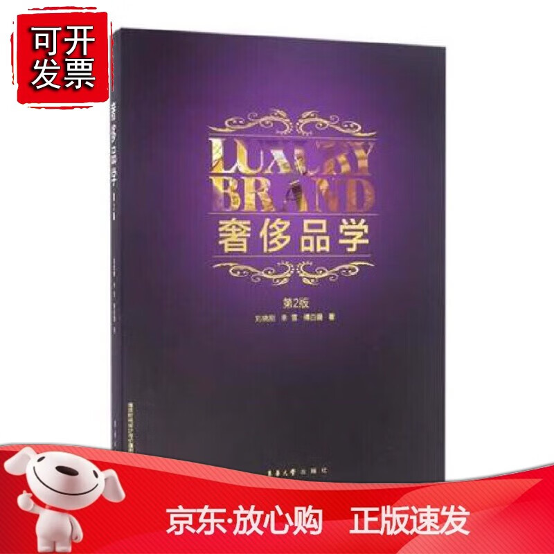 品学（第二版）