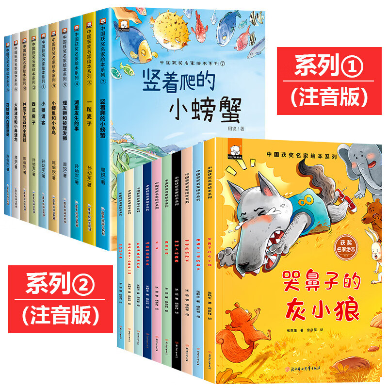 【名家获奖】一年级阅读课外书必读老师推荐全套10册三只骄傲的小猫井底下的四只小青蛙适合小学一年级看的课外书小学注音版儿童绘本故事书带拼音少儿读物图书 【全20册】中国获奖名家绘本系列①+②