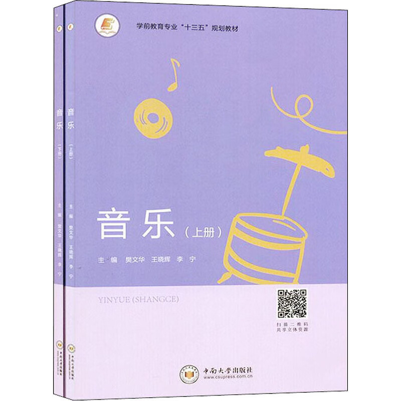 音乐 上【精选】