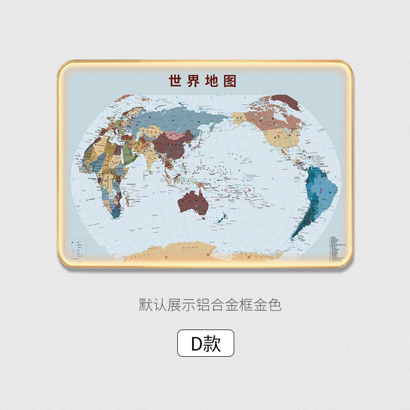 中国世界挂画办公室客厅玄关挂画墙面装饰带灯LED圆角发光地图地理地形挂图 D款世界地图 70*100CM (普通款)