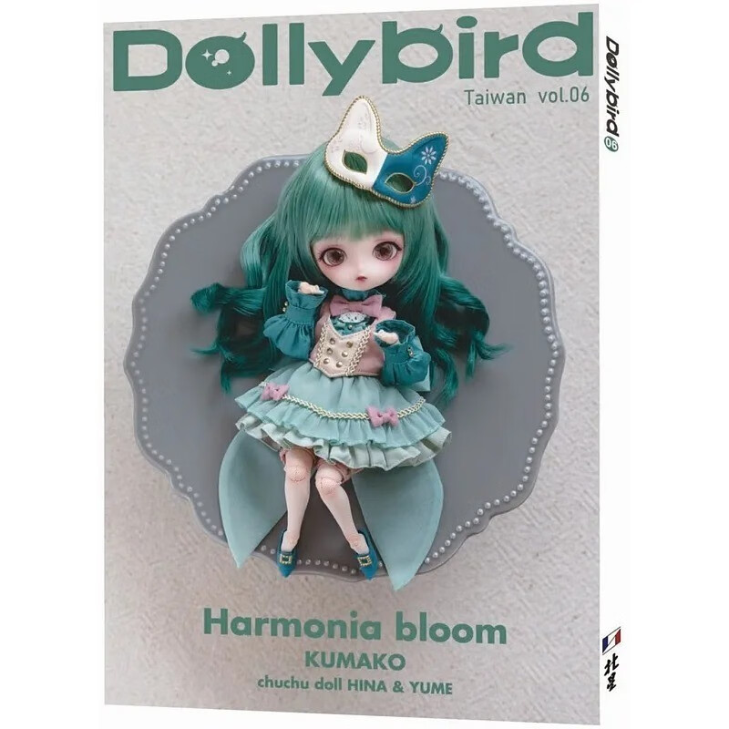 现货 Dollybird Taiwan. vol.6 北星 Hobby Japan 娃娃服装设计 制作 港台原版