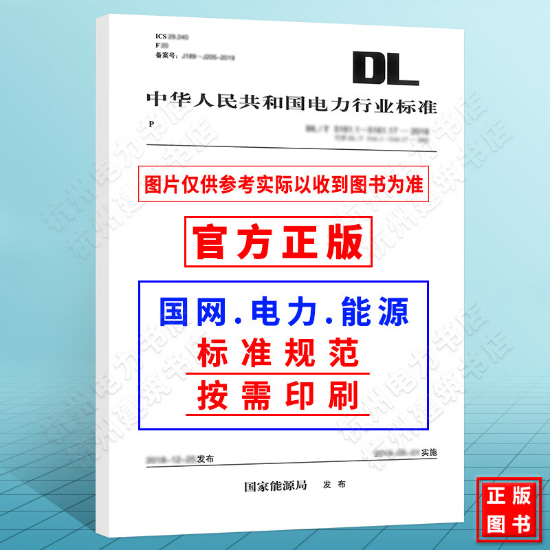 T/CEC296-2020 电容式电压互感器谐波传递特性测试技术规范