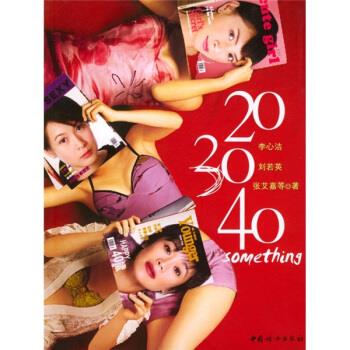 20·30·40【，放心购买】