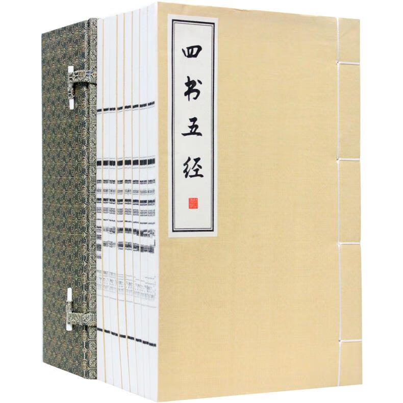 四书五经 [春秋]孔子等