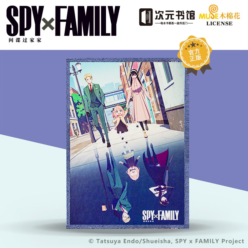 次元书馆官方授权「间谍过家家 SPY×FAMILY」系列动漫周边 间谍家家酒 阿尼亚约尔劳埃德福杰 色纸A款-动画主视觉插图