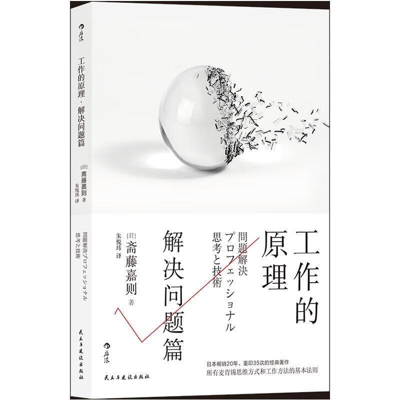 离散数学及其应用 张剑妹 著 9787560657608