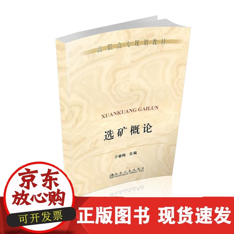 速发 信用评级的中国路径与法律治理闫衍中国金融出版社9787522017167