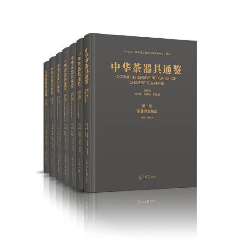 茶器