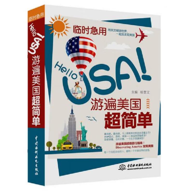 Hello USA