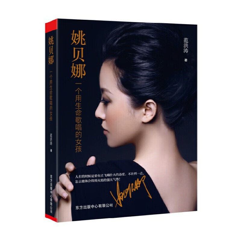 【当当】当当姚贝娜：一个用生命歌唱的女孩