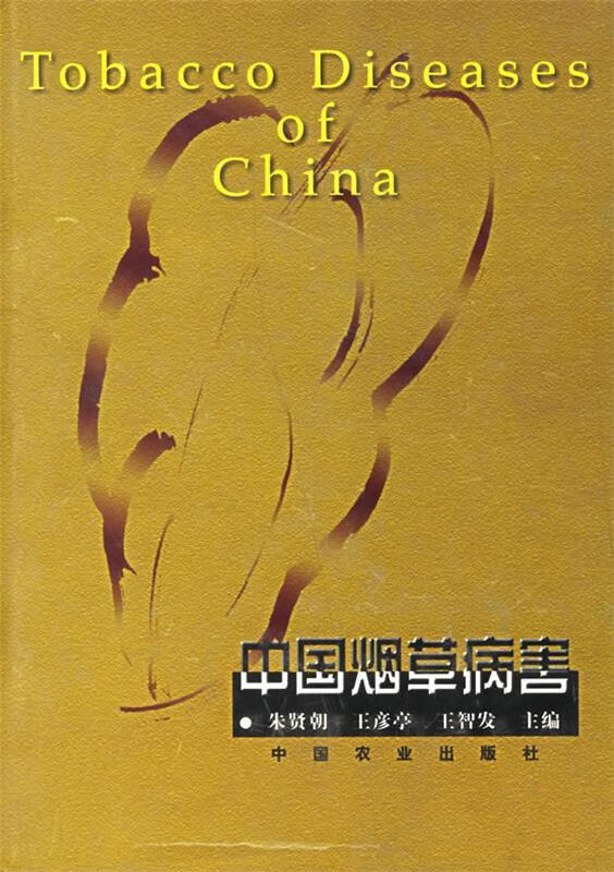 中国病害【，放心购买】