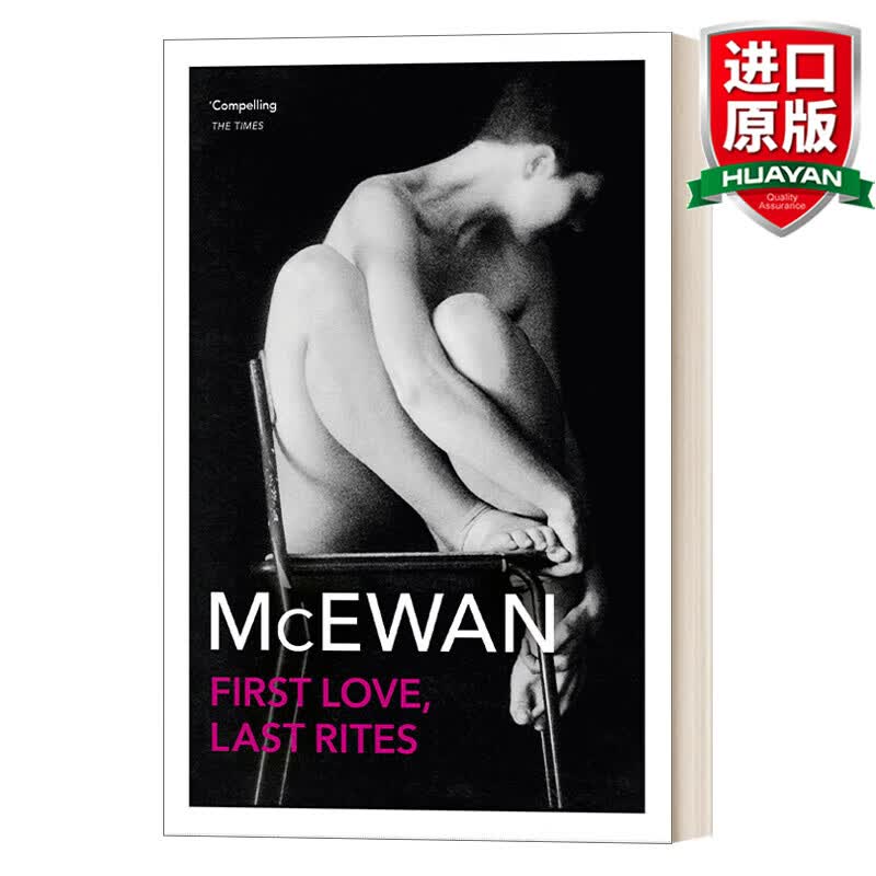 First Love, Last Rites 英文原版小说 最初的爱情 最后的仪式 伊恩·麦克尤恩 英文版 进口英语原版书籍