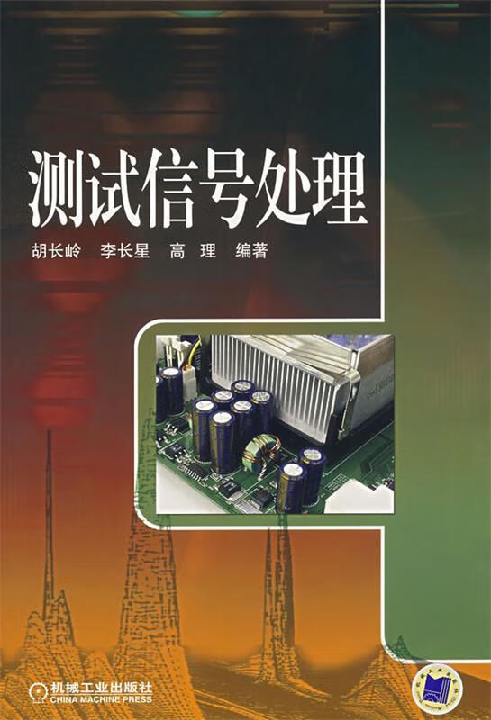 测试信号处理