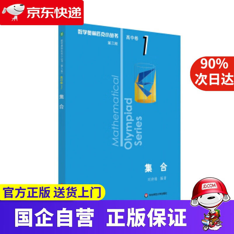 集合 华东师范大学出版社 9787567595606