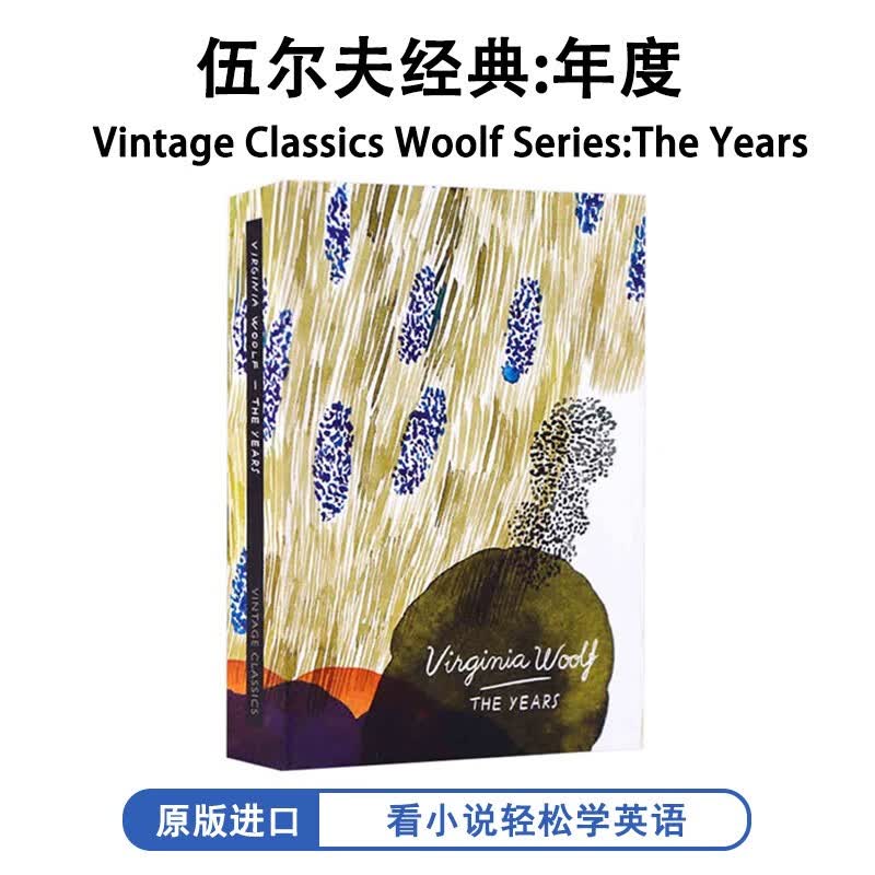 伍尔夫经典:年度 Vintage Classics Woolf Series:The Years 英文原版