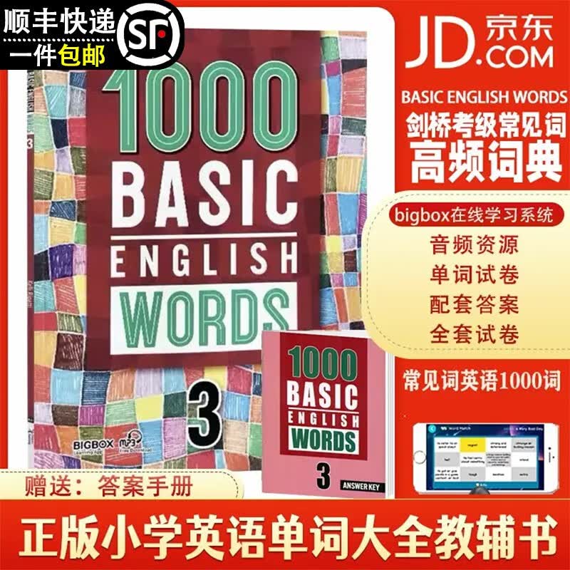 进口原版2019新版 1000Basic English Words 1/2/3/4级 全套四本 常见词英语1000词 小学英语单词大全教辅书 适用图解单词词典 1000词第三册