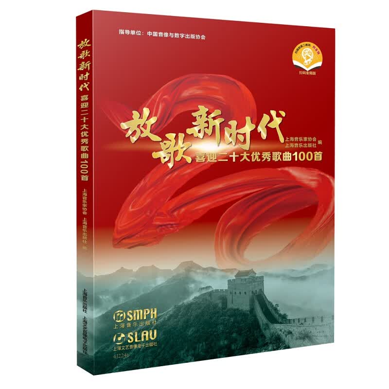 放歌新时代