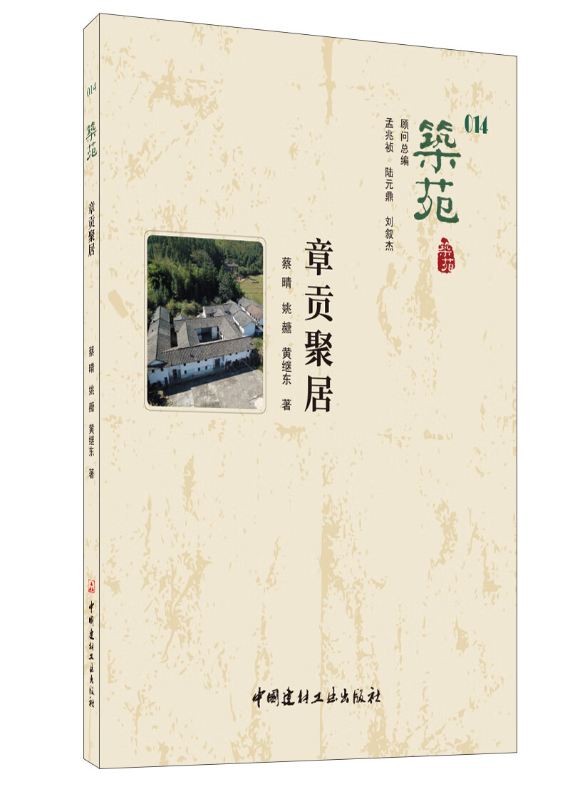 章贡聚居·筑苑《现货速发》