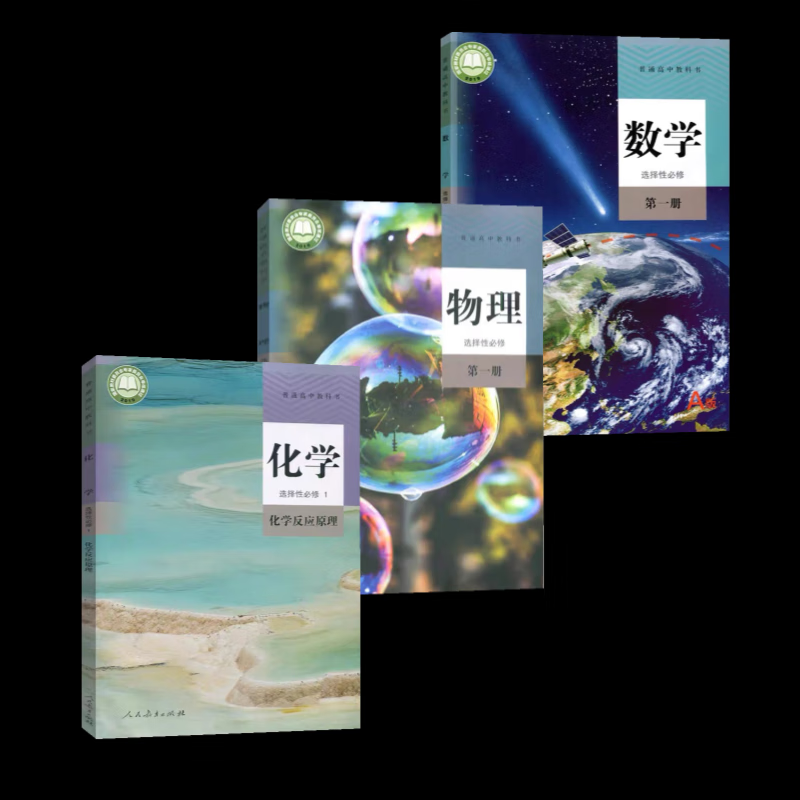 2023安徽【芜湖马鞍山铜陵黄山池州宣城】高二上册课本人教语数物化生史地政选择性必修1+译林版英语选择性必修2全套9门学生教科书 数理化3本