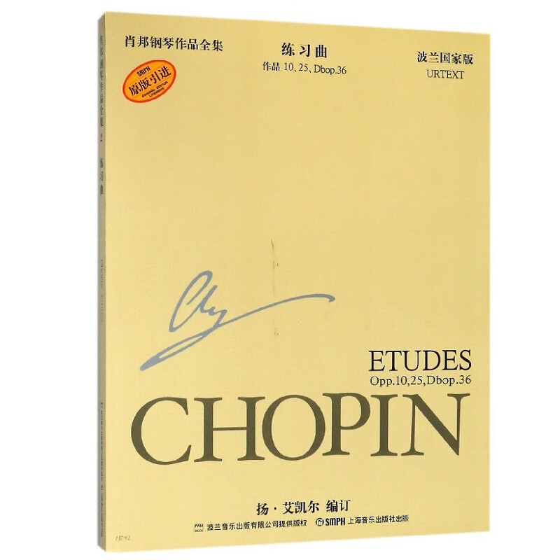 练习曲(作品10\\25\\Dbop.36波兰原版引进)/肖邦钢琴作品全集