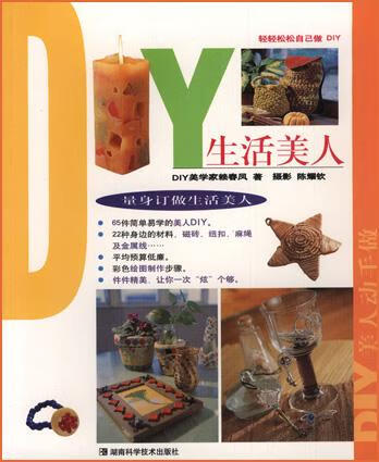 DIY生活美人 赖春风