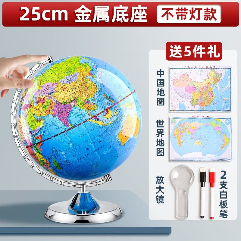 ar智能地球仪学生用初中生3d凹凸立体磁悬浮专用小学生儿童启蒙摆件世界地图官方旗舰店发光男孩生日 (政区+地形) 25cm(无灯)