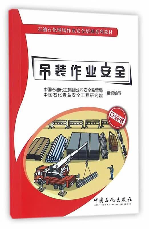 吊装作业安全【，放心购买】