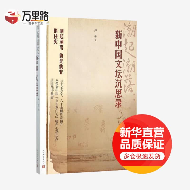 潮起潮落