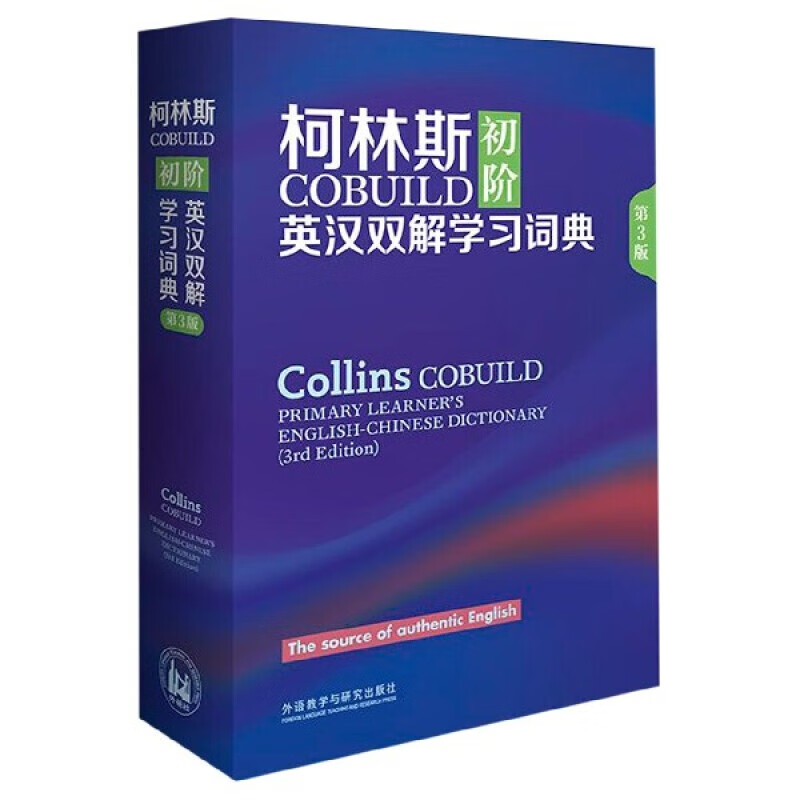 全新现货柯林斯COBUILD初阶英汉双解学习词典(第3版)图书