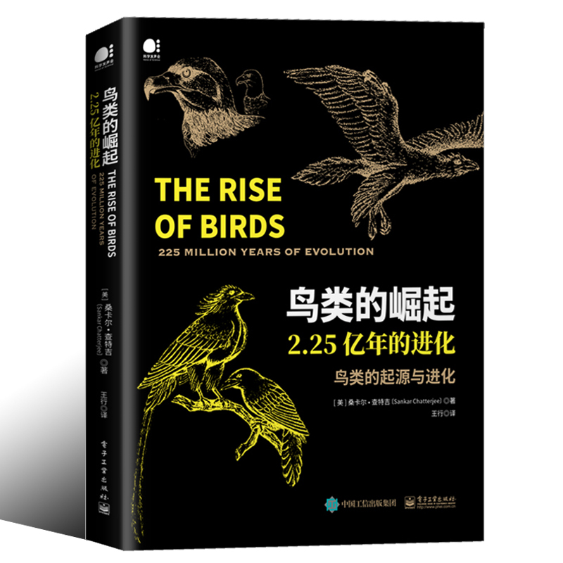 【现货包邮】鸟类的崛起：2.25亿年的进化 美桑卡斯查特吉 鸟类起源飞行进化过程进食科普书籍