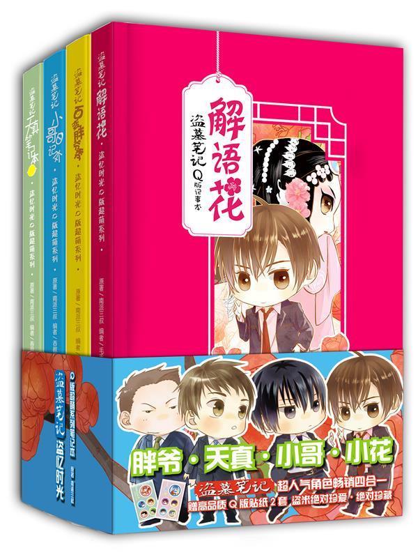 无敌每考必出系列:高考必考地理 李桂冬, 等