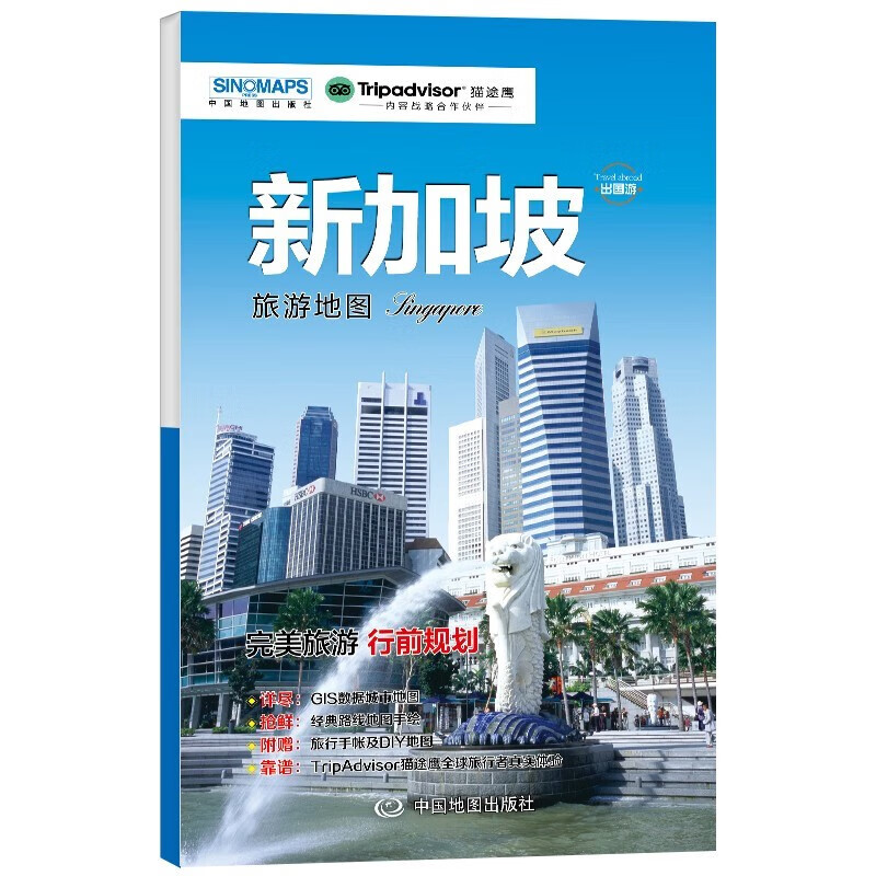 2023年 新加坡旅游地图 84.1*59.4厘米 送手账DIY地图