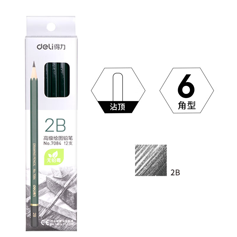 得力HB写字铅笔绘图铅笔2B 2H儿童铅笔六角考试铅笔办公用书写绘画铅笔答题铅笔学生铅笔工程绘图笔 7084/2b