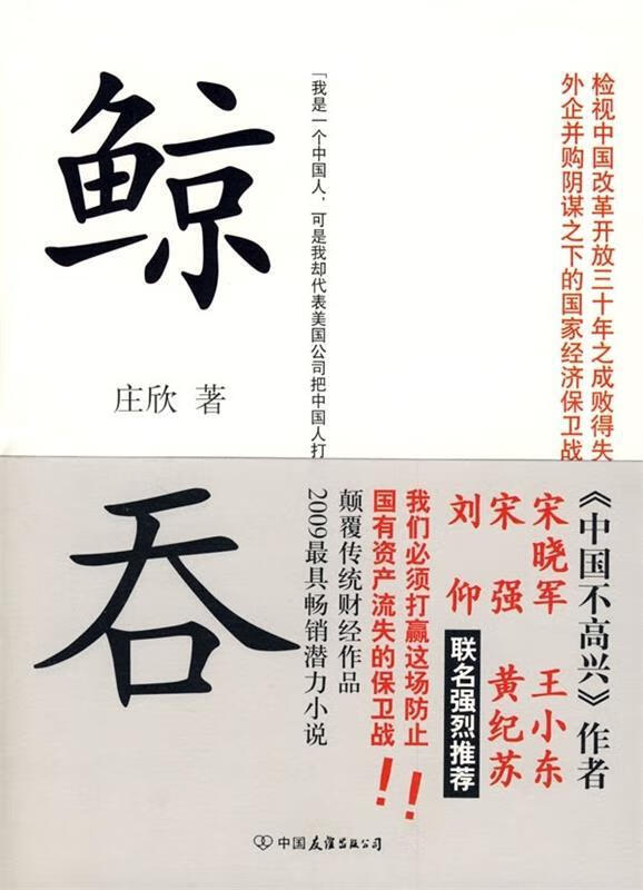鲸吞【好书，下单速发】