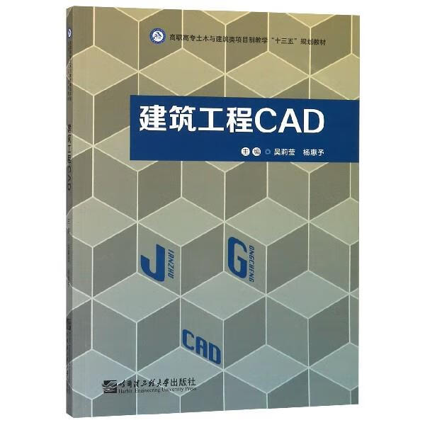 建筑工程CAD