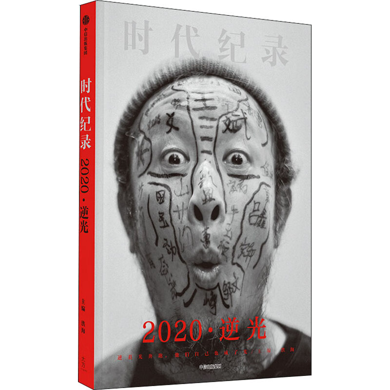 2020·逆光