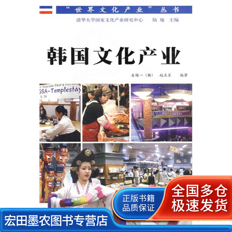韩国文化产业【好书】