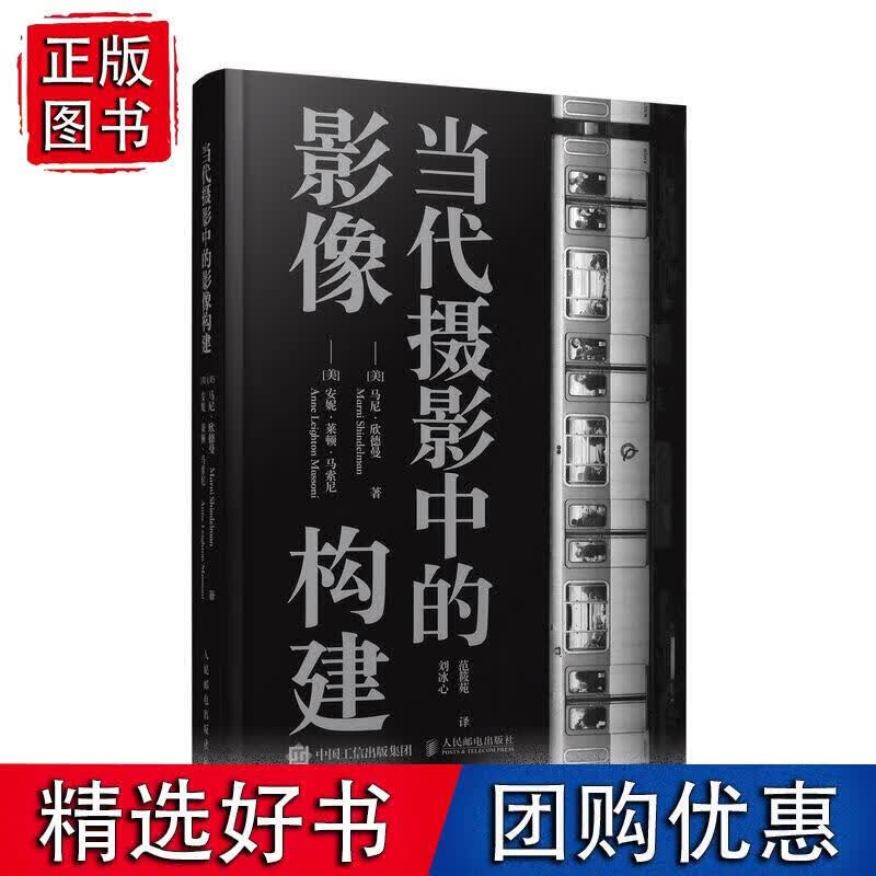 当代摄影中的影像构建