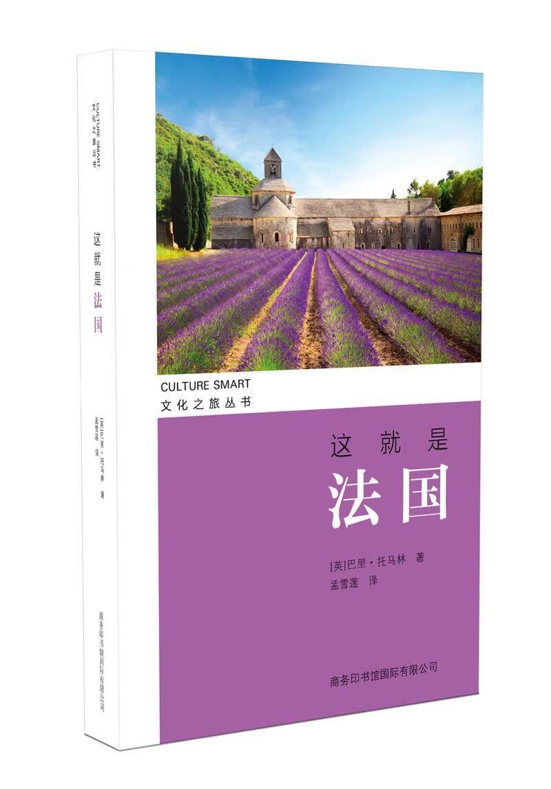 这就是巴里·托马林旅游/地图9787517601883