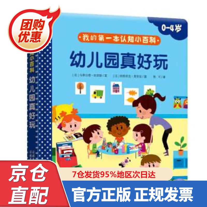 【新书】2天突破GRE阅读 978730025497 维C上校 著 中国人民大学出版社