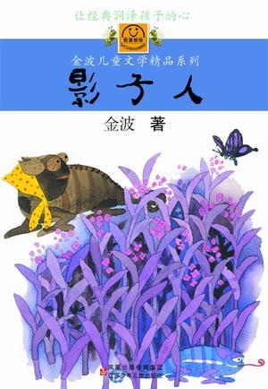 【书】影子人
