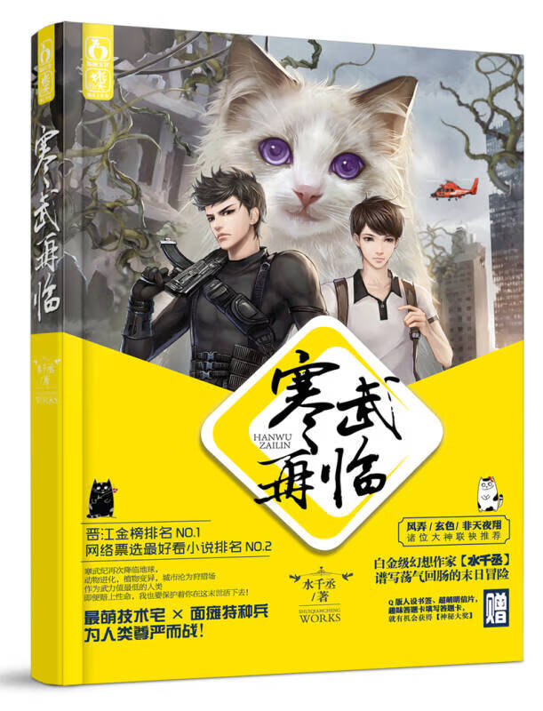 寒武再临【好书】