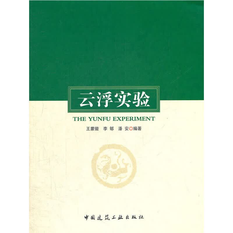 【现货】云浮实验