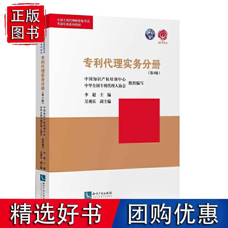 *代理实务分册（第4版）