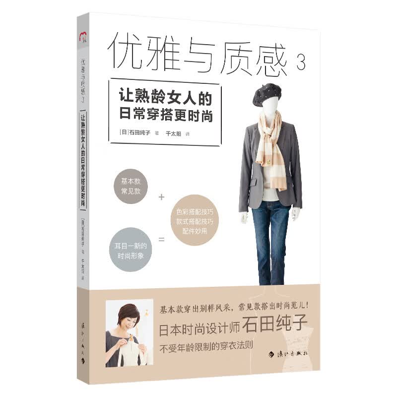 优雅与质感 漓江 9787540787493