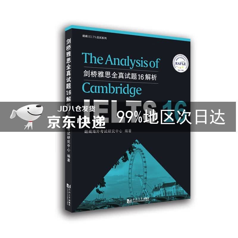 剑桥雅思全真试题16解析