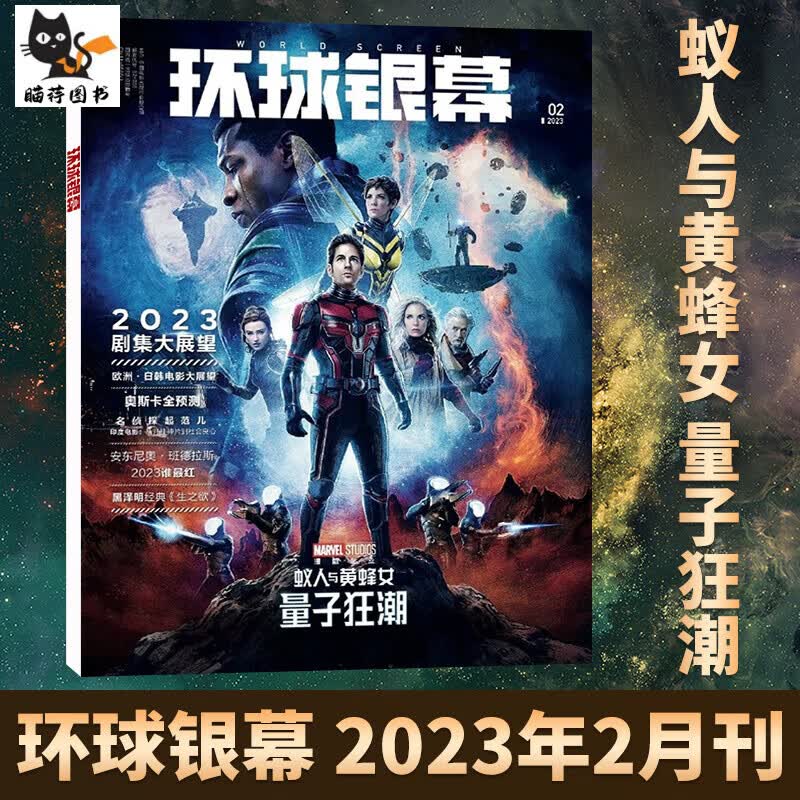 环球银幕2023年5月王一博封面 《长空之王》2022年 现货(多月可选) 迷 环球银幕2021完全/增刊 2023年2月