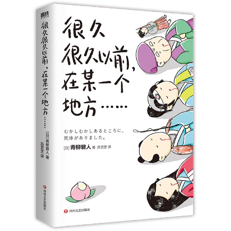 很久很久以前在某一个地方