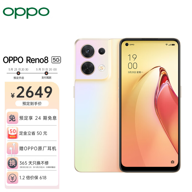 2499~3999 元，OPPO Reno8 / Pro / Pro+ 系列正式发布：首发骁龙 7，搭载自研 NPU - IT之家