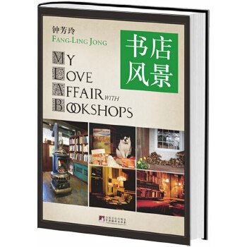 图文馆:书店风景